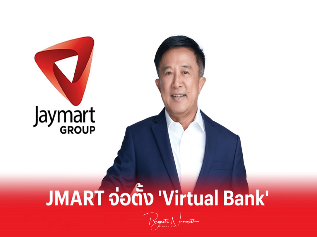 “JMART” จ่อตั้ง Virtual Bank - GPYEONG THAILAND